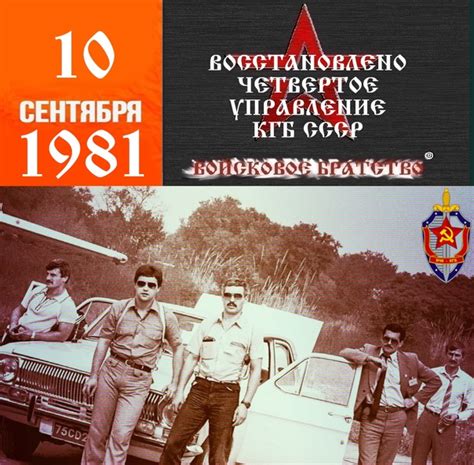 ЧЕТВЕРТОЕ УПРАВЛЕНИЕ КГБ СССР обеспечение государственной