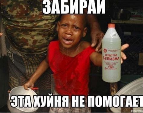 Создать мем чистящее средство маленький негр мемы с чернокожими Картинки Meme
