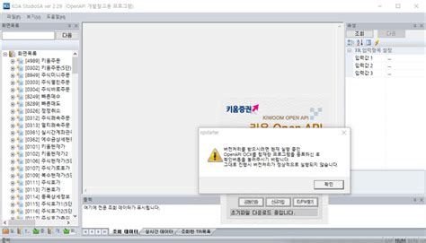 파이썬 키움 Openapi로 자동매매 구현하기 Step 1 2023 Ver Effort Kim