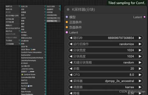 Ai绘图：comfyui中图片放大与细节修复的终极指南comfy Ui 图像放大 Csdn博客