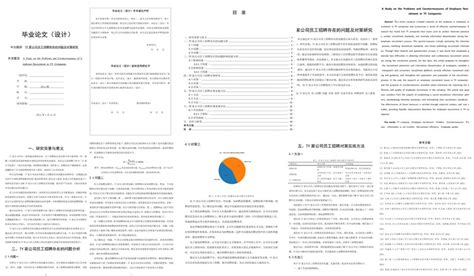 文房思宝 国内GPTAI论文生成期刊论文毕业论文一键生成论文工具
