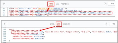 css 눈누 웹 폰트 사용하기 티스토리 적용 방법