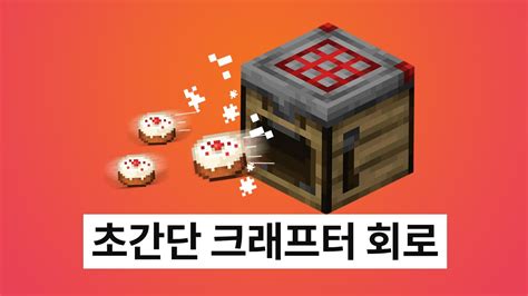 간단한 자동 제작대 회로 튜토리얼 [스냅제이] youtube