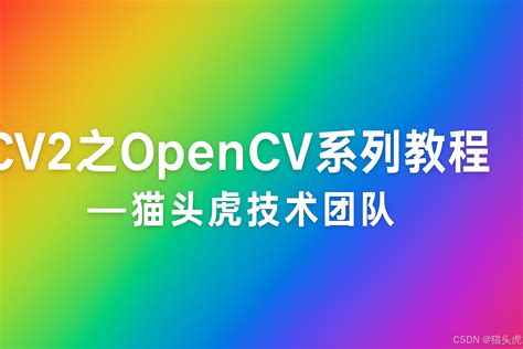 Python之cv2：cv2opencv，opencv Python库pip下载超时、下载失败、无法下载的解决方案大全cv2 国内源 Csdn博客