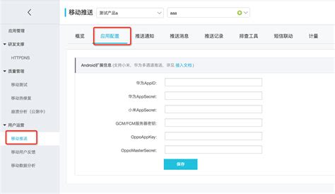 阿里云移动推送的接入和踩坑 com alibaba sdk android push b c deviceid is empt csdn博客