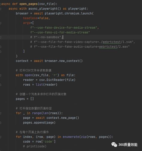 Webrtc压力测试实战webrtc测试 Csdn博客