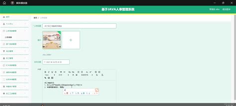 ssm php node python基于人事管理系统 csdn博客