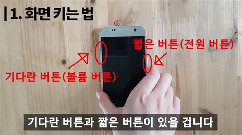 스마트폰 기초 강좌 1 화면 켜기 메뉴 가기 네비게이션 바 youtube