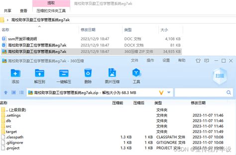 Java计算机毕业设计高校助学及勤工俭学管理系统（附源码springboot开题论文部署）基于java的勤工助学管理系统的研究内容