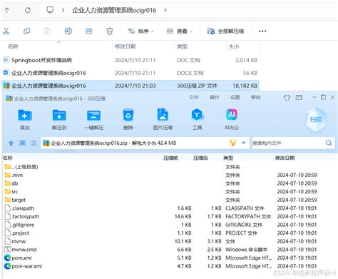 Springboot毕设企业人力资源管理系统程序论文部署 Csdn博客