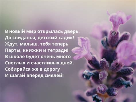 Стихи на выпускной в детском саду для детей