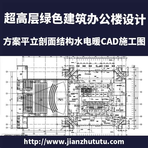 超高层绿色建筑办公楼设计方案平立剖面结构水电暖CAD施工图 建筑兔兔