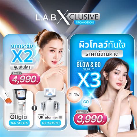 Labx Laser Center เลเซอร์ Pico หน้าใส หลุมสิว ฝ้า กระ Nonthaburi