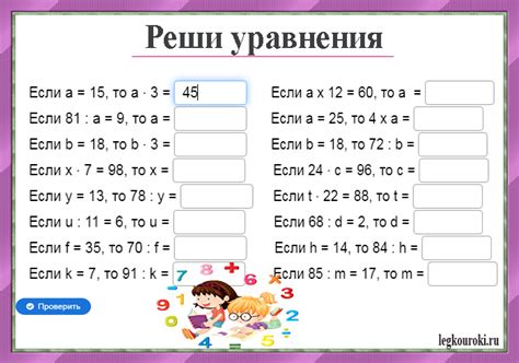 Уравнения | ЛегкоУроки