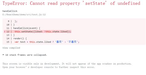 react报错 typeerror cannot read property setstate of undefined 漫思 博客园