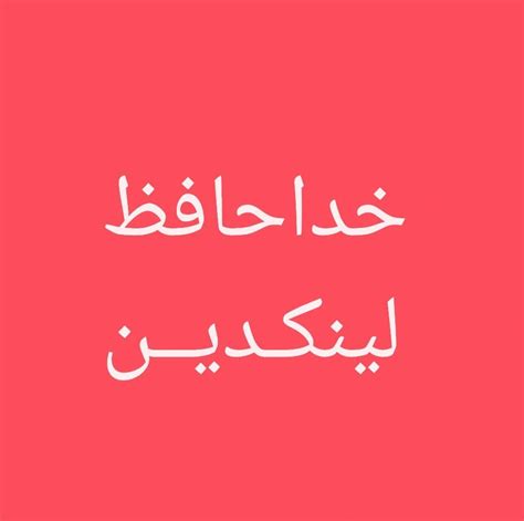 Behnam Hasanbeygi On Linkedin این پست رو دیدم خیلی ناراحت شدم من مافیایی اینجا تو لینکدین