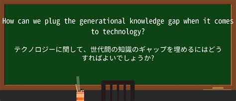 【英単語】knowledge Gapを徹底解説！意味、使い方、例文、読み方 おもしろい英文法
