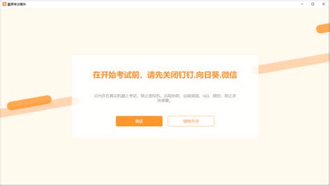 线上考试怎么监考能作弊吗 知乎