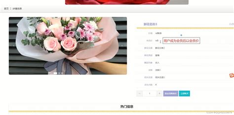 Springbootvue基于java的节日鲜花商城销售管理系统会员价基于javaspringbootvue的网上花店系统 Csdn博客