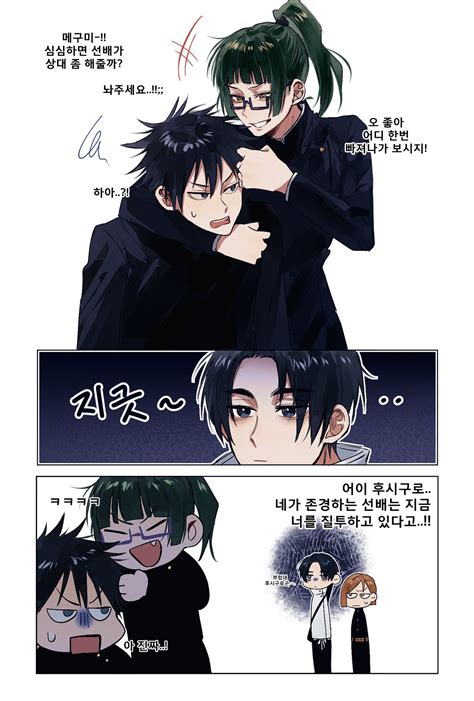 Fushiguro Megumi Danbooru