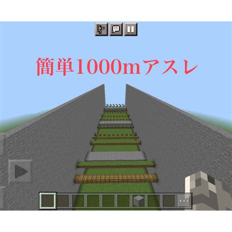 マイクラ 1000mアスレ配布 Minecraft 1000mアスレチックダウンロード Ekotg