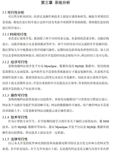 基于javaspringboot的宠物用品商城 Csdn博客