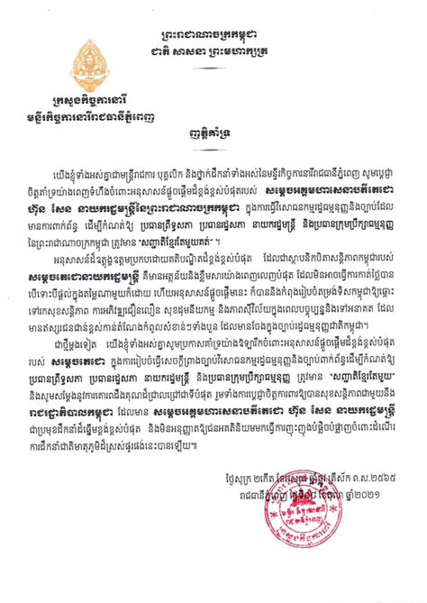 មន្ទីរកិច្ចការនារីរាជធាន មន្ទីរកិច្ចការនារីរាជធានីភ្នំពេញ Facebook