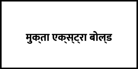 Mukta Extra Bold Font Atoz Font