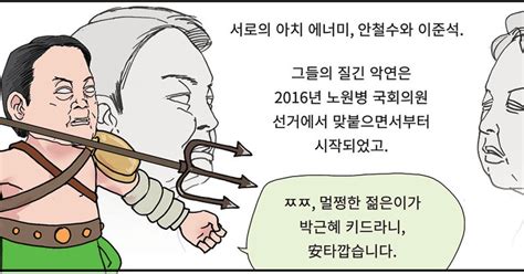 네메시스 굽시니스트 시사 만화