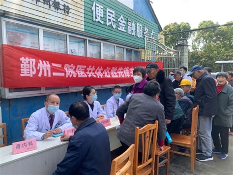 鄞州第二医院 动态新闻 泌尿外科第二党支部开展主题党日暨义诊活动