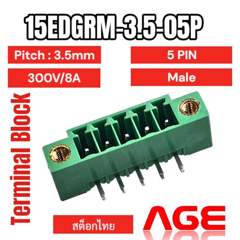 15edgrm 3 5 05p Terminal Block Header 5 Pin Male Pitch 3 5mm 300v 8a Agebkk จำหน่ายและนำเข้า