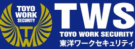 草津営業所 東洋ワークセキュリティ株式会社 関西支店の採用情報