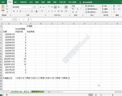 季度滚动怎么计算 计算 季度划分 大山谷图库