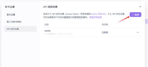 idea 安装插件 Apifox Helper Jie 博客园