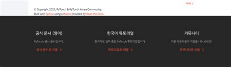 원본 문서의 제목 링크 추가 제안 · Issue 314 · Pytorchkoreatutorials Kr · Github