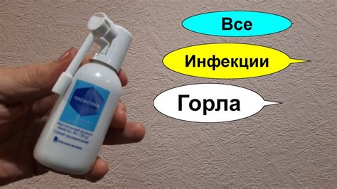 Гексаспрей или Гексорал спрей что лечит? Инструкция Для горла. Стоматит ...