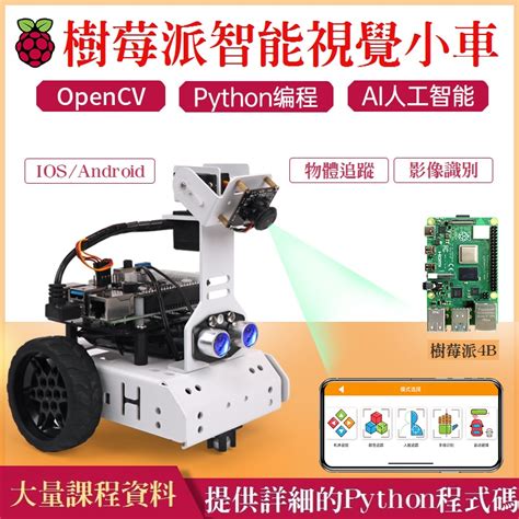 智慧車、機器人 米羅科技文創學院