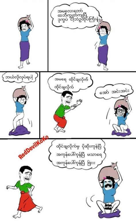 တောင်ပေါ်သားရှမ်းကိုးမီး အရောက်ပို့ စနစ် 😁 Funnymemes Skm Myanmar Facebook