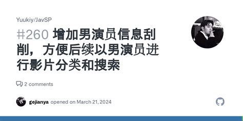 Issue Yuukiy Javsp Github