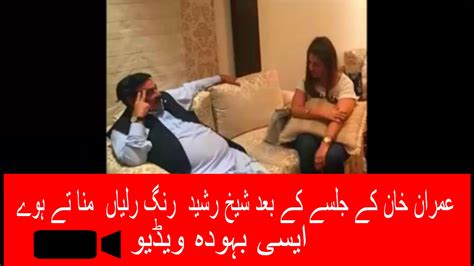 Sheikh Rasheed Sex Scandal Leaked After Jalsa Youtube