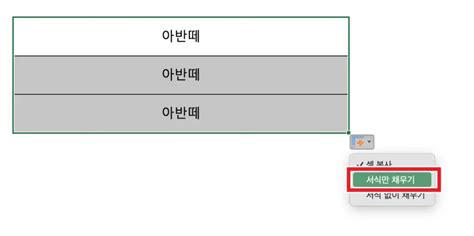엑셀 셀병합 한번에 하는법 쉬운엑셀