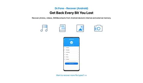 10个最佳的android数据恢复工具 四海吧
