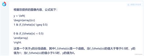 使用大模型进行公式识别并且以latex形式输出与ocr公式识别工具介绍 大模型如何识别公式 csdn博客