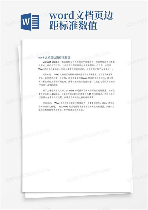 文档页边距标准数值word模板下载编号qoopepww熊猫办公 文档页边距标准数值word模板下载编号qoopepww熊猫办公