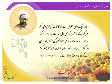 Idaraefatmi Shaheed Murtuza Mutahhari