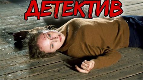 ПРЕМЬЕРА ДЕТЕКТИВА 2020 НОВИНКА Танцы на Песке РУССКИЕ СЕРИАЛЫ 2020 ДЕТЕКТИВЫ Hd Youtube