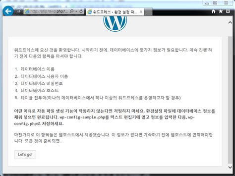 워드프레스 설치하기 빠르고 안전한 Php 서버 구축