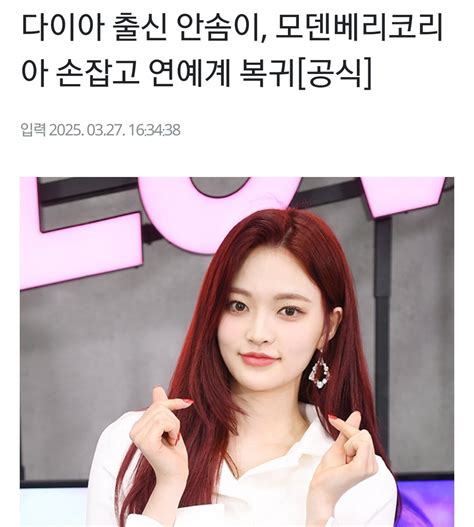 무고로 수감된 전 아이돌bj 근황 유머움짤이슈 에펨코리아