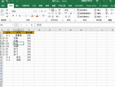 取消单元格合并后如何快速填充对应内容