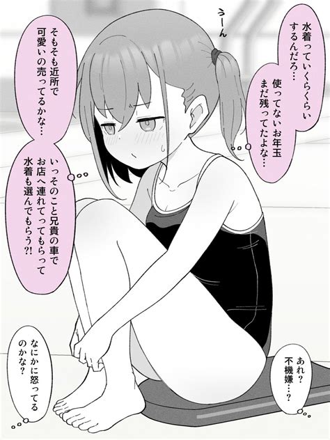 2 3 ツキギの漫画